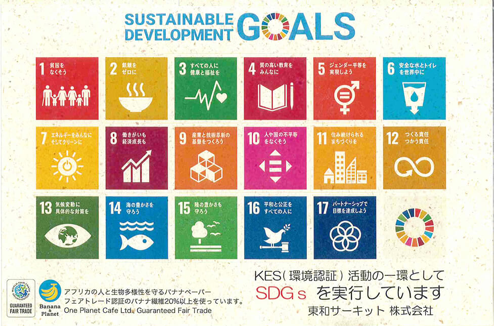 COMPANY – 東和サーキット